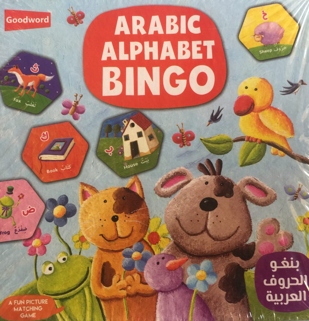 ARABIC ALPHABET BINGO - BEST ISLAMIC BOOKSTORE IN NIGERIA | DAWAH STORE